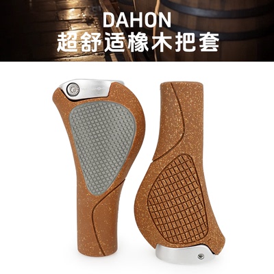 dahon大行折叠自行车把套复古款