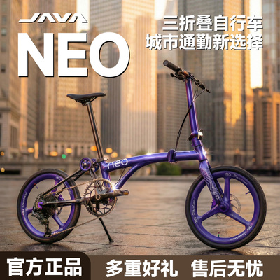 JAVA佳沃 NEO3三折叠车电变机械自行车小轮径16寸桶轴油碟便携9速