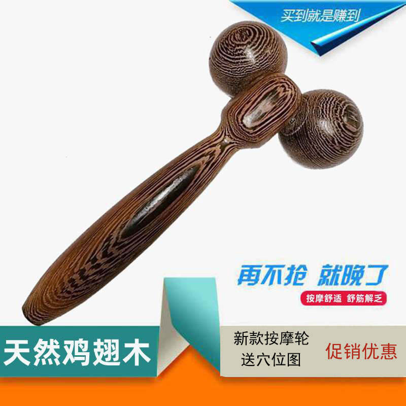鸡翅木双球木质美容器脸部手动滚轮按摩器面部腹部腿部全身按摩棒