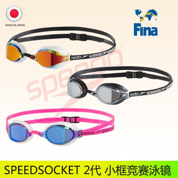 日本购Speedo速比涛小框竞速泳镜高清电镀专业防水男女潘展乐同款