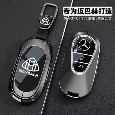 适用奔驰迈巴赫S400L钥匙套S级S4