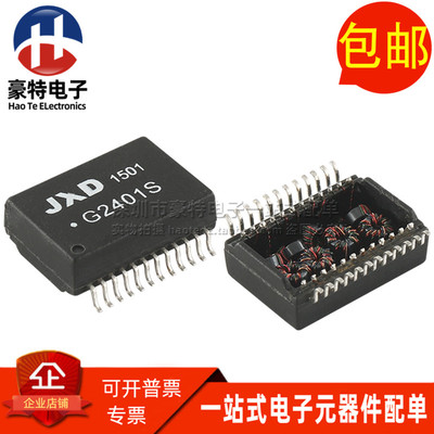 G2401S贴片千兆网络变压器滤波器