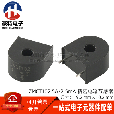 5AZMCT102精密微型电流互感器