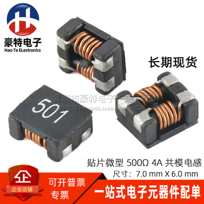 4A500R贴片大电流共模电感滤波器