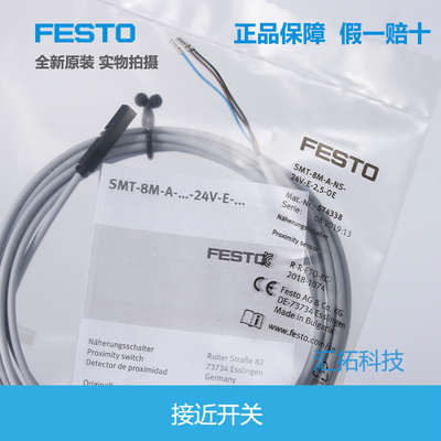 FESTO费斯托原装接近开关SME-8M