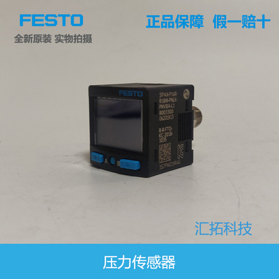 FESTO德国原装压力传感器8035533