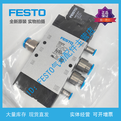 FESTO费斯托电磁阀CPE18