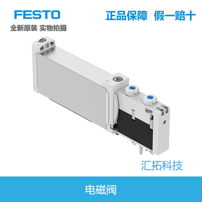德国FESTO原装电磁阀573476