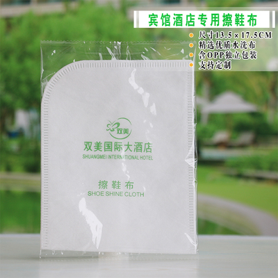 客房一次性用品擦鞋布宾馆擦鞋器酒店水洗布擦鞋纸抛光布定制定做