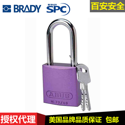 贝迪便携挂锁轻便锁具锁心镀铬