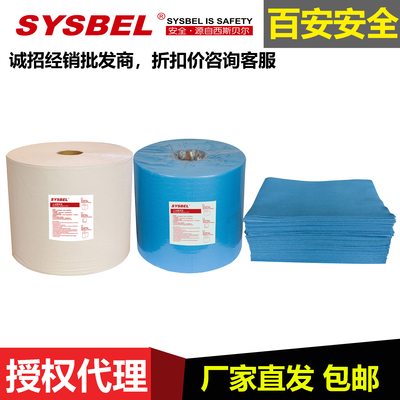SYSBEL工业擦拭纸卷装清洁绵纸