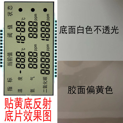 LCD液晶屏黄底反射偏光片Polarizer银色半透镜片偏光膜偏振膜片