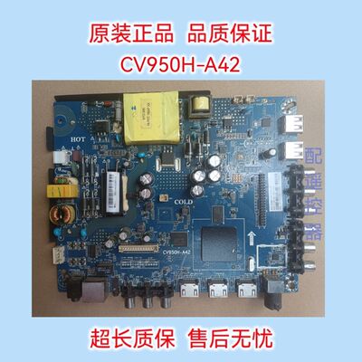 原装CV950H-A42   四核安卓智能WiFi液晶电视主板