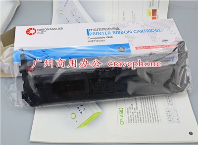 大正 松下KX-P1131/181 KX-P180 KX-P3200 KX-P1668色带框 色带架