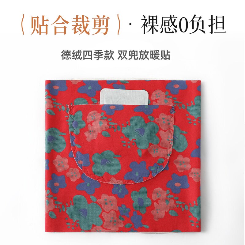 四季德绒护腰男后背腰部保暖女经期月子暖肚带兜放暖宝贴老年腹带