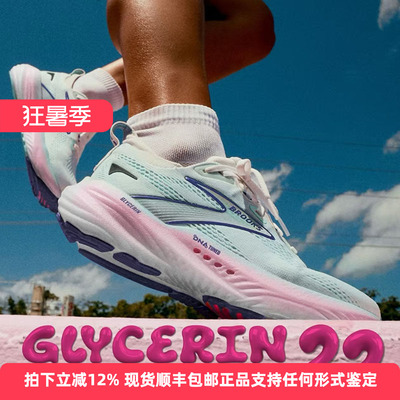 旗舰缓震跑步鞋brooks保护膝盖女