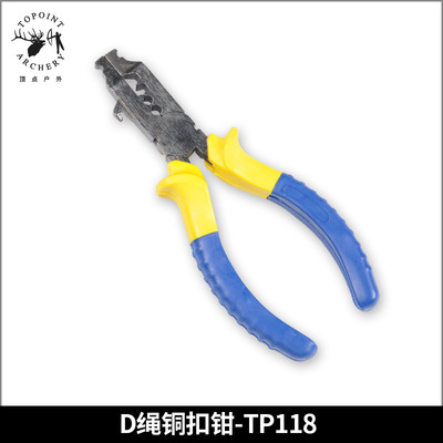 顶点 弓箭调弓套装开弓器调弓水平仪调弓架激光瞄铜扣钳射箭器材