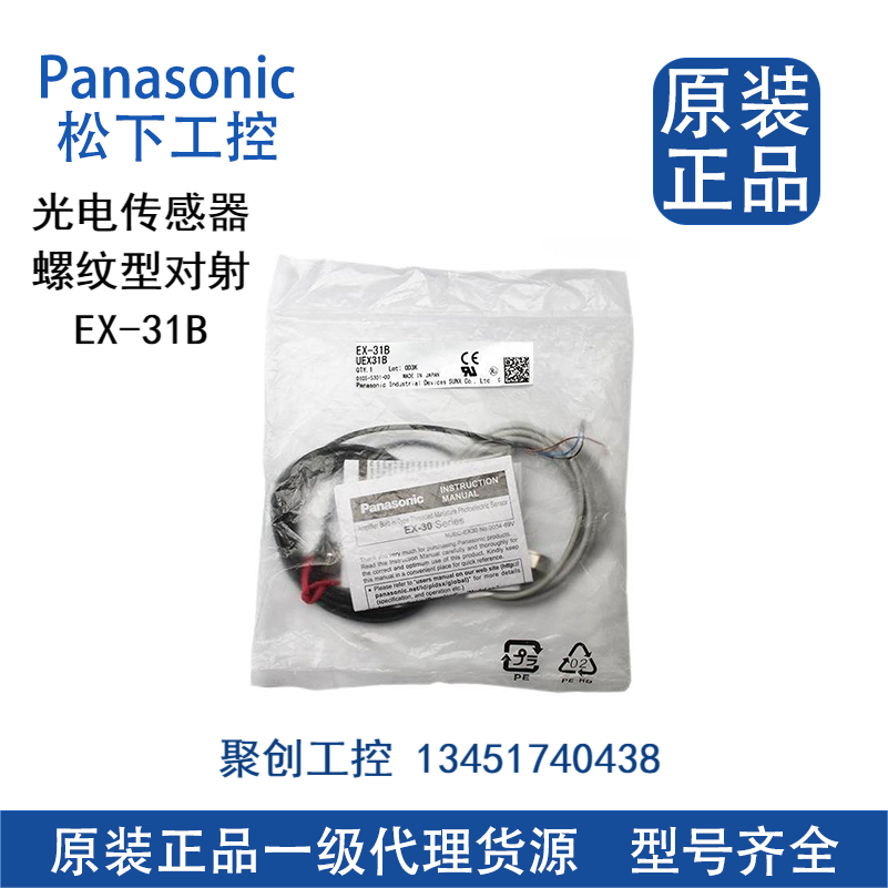 全新原装松下光电传感器EX-31A/31B/EX-32A/EX-33/-PN螺纹安装型_虎窝淘