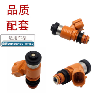 适用豪爵DR150/160T摩托