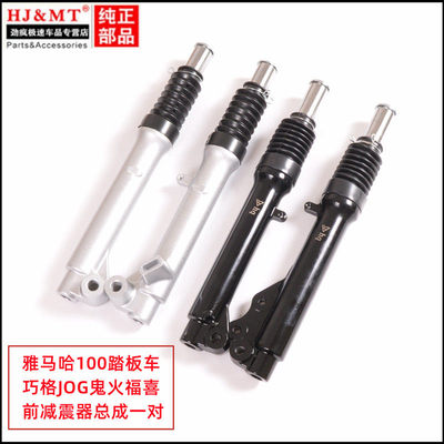 适用雅马哈摩托车巧格JOG