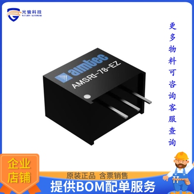 AMSRI-783.3-EZ电源模块【1.65W Switching Regulators】