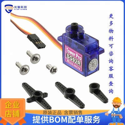 电机马达169【SERVOMOTOR RC 5V TOWERPRO】