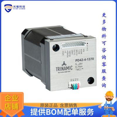 步进电机马达PD42-4-1370-TMCL【PANDRIVE NEMA17, 24V, 0.7NM】