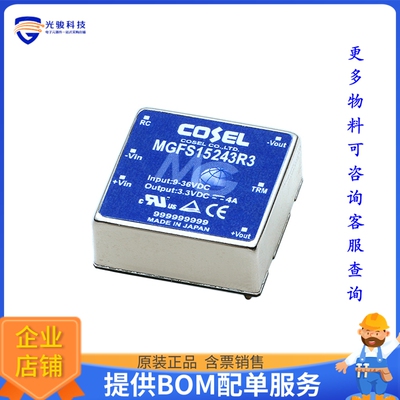 MGFS154805电源模块【DC DC CONVERTER 5V】