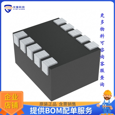 MAXM17626AMB+T电源模块【2.7V TO 5.5V, 600MA USLIC POWER】