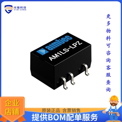 AM1LS-1215DLPZ电源模块【1W DCDC 12Vin  15Vout SMD】