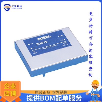 ZUS102405电源模块【DC DC CONVERTER 5V】