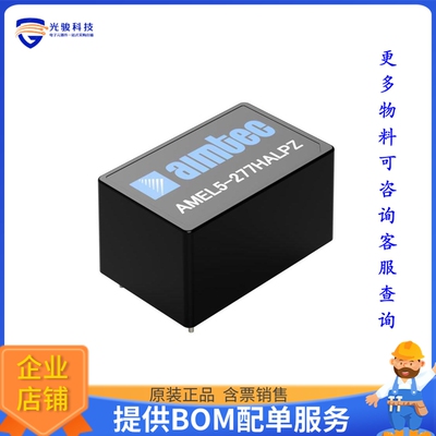 AMEL5-9S277HALPZ电源模块【AC/DC CONVERTER 9V 5W】