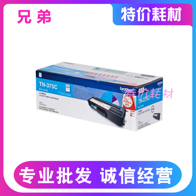 兄弟TN-375 蓝红黄色HL4150 4570CDW DCP9055 MFC9465CDN原装粉盒