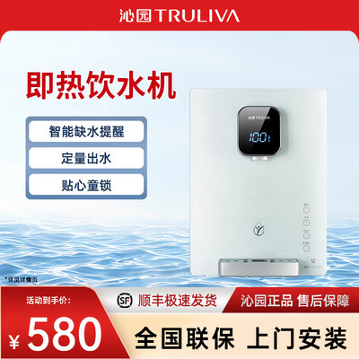 沁园管线机饮水机壁挂式净水器家用直饮机即热速热官方经典LNW580