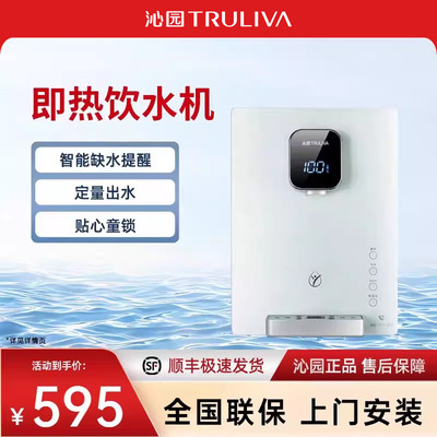 沁园管线机饮水机壁挂式净水器家用直饮机即热速热官方经典LNW580