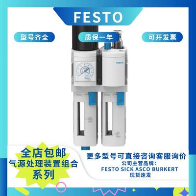 【议价】FESTO费斯托MSB6-1/2:D8:A1:J2:F1:I6:G7-WP气源处理装置