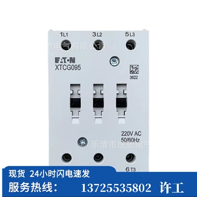 （议价）/ XTCG095E00AO交流接触器95A 220V50/60HZ（现货）