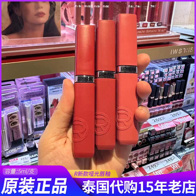 新款欧莱雅持久不脱妆唇釉口红