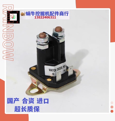 徐工135D 150 200 215D 370 470 490D挖掘机马达电源总开关继电器