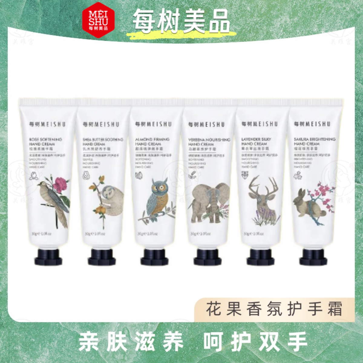 每树美品 花果香氛护手霜 植物精油滋润保湿补水防干裂嫩白男女