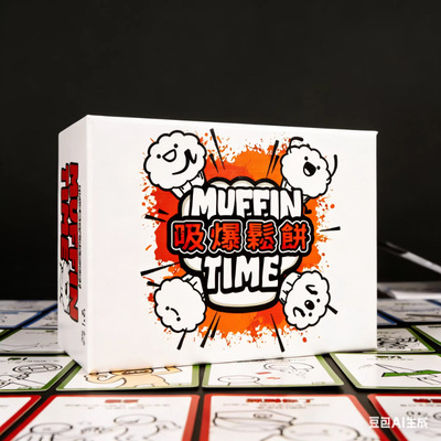 新品吸爆松饼繁体中文Muffin Time DIY桌游超千万人聚会毛线游戏