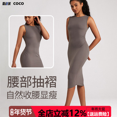 瑜伽长裙女裸感运动连体裙