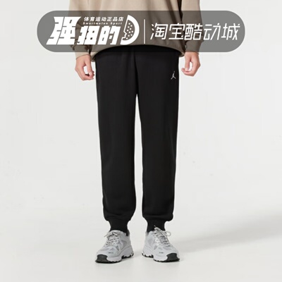 Nike/耐克JORDAN男子宽松舒适休闲运动束脚针织长裤 FV7280-010