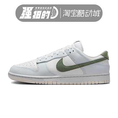 NIKE耐克 男子DUNK LOW低帮复古防滑耐磨运动休闲鞋 IM3371-030
