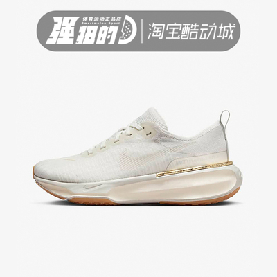 耐克女鞋ZOOMX INVINCIBLE RUN 3运动鞋耐磨缓震跑步鞋DR2660-008