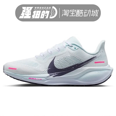 NIKE/耐克女子飞马AIR ZOOM PEGASUS 41运动训练跑步鞋IM6683-159