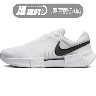 NIKE Zoom GP Challenge1缓震透气男子网球训练鞋FB3147-101-107