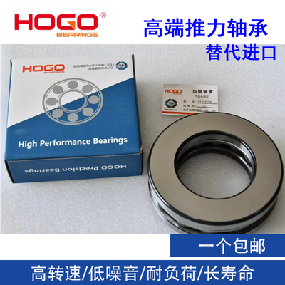 华钢HOGO轴承51152 51156 51160 51164 51168 51172/P6 /P5M