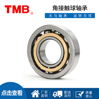 正品天马TMB 7236 7238 7240 7244 7248  7252AC ACM  BM