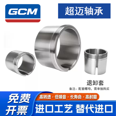 轴承退卸套衬套AH3022 AH3024AH3026AH3028AH3030AH3032---AH3038